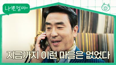 형이 왜 거기서 나와? 류승룡, 치킨집 망한 뒤 양복집 차림 ㅋㅋ | JTBC 230607 방송 | 네이트 TV