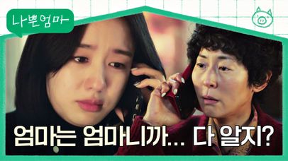 (눈물 주의) 강말금에게 전하는 안은진의 진심 ＂엄마 닮아서...＂ | JTBC 230607 방송 | 네이트 TV