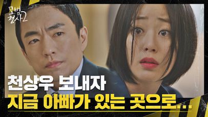 ＂최대훈 보내자＂ 김효진의 제안에 고민하는 정문성 | JTBC 220820 방송 | 네이트 TV