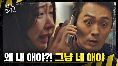 ※놀람 주의※ 2년 전, 최대훈의 아이를 가진 백상희에게 일어난 일 | JTBC 220820 방송 | 네이트 TV