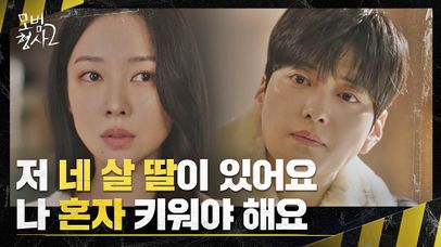 딸을 위해 아무 말도 할 수 없는 백상희의 처지… | JTBC 220820 방송 | 네이트 TV