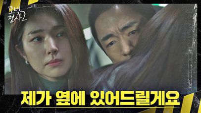 방황하는 정문성에게 따뜻한 위로가 되어 주었던 하영 | JTBC 220820 방송 | 네이트 TV