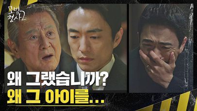 하영을 좋아하고, 지키지 못한 미안함에 눈물을 훔치는 정문성💦 | JTBC 220820 방송 | 네이트 TV