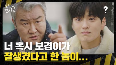 ＂장승조 너…＂ 이제야 올바른(?) 의심을 하는 딸바보 손종학^_^;; | JTBC 220820 방송 | 네이트 TV