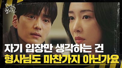 오로지 범인만을 쫓는 장승조 때문에 꼬여버린 상황(=완전한 이별) | JTBC 220828 방송 | 네이트 TV