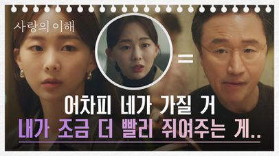 뜻밖의 거울 치료(?) 유연석에게 했던 말을 똑같이 돌려받는 금새록 | JTBC 230125 방송 | 네이트 TV