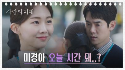 애써 외면(͒ °꒫° )͒ 필사적으로 유연석과의 약속을 피하는 금새록 | JTBC 230125 방송 | 네이트 TV