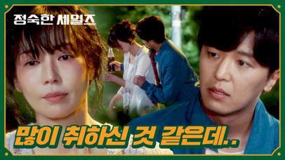 불륜 목격 후, 맨정신으로 못 버티는 김소연💧 ＂너무 괴로워요＂ | JTBC 241013 방송 | 네이트 TV