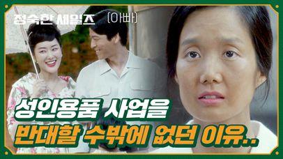 [과거] 서울로 돈 벌러 갔던 남편이 여자를 데리고 돌아왔다 | JTBC 241019 방송 | 네이트 TV