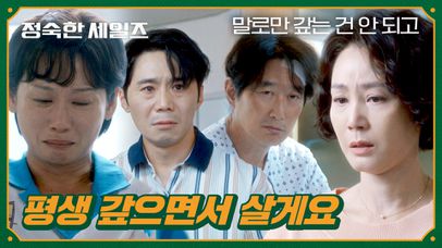 진심으로 사죄하는 마음을 받아 용서하기로 한 김원해X김성령 부부 | JTBC 241110 방송 | 네이트 TV