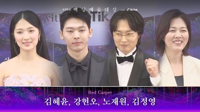 [59회 백상 레드카펫] 김혜윤, 강현오, 노재원, 김정영 | JTBC 230428 방송 | 네이트 TV