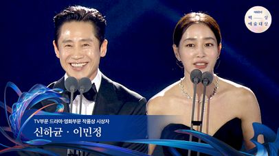 [60회 백상] TV부문 드라마·영화부문 작품상 시상자 - 신하균&이민정 | JTBC 240507 방송 | 네이트 TV