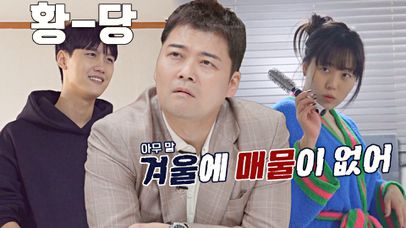 전명선을 고소한 '남사친'.. 6개월째 빌붙어 사는 여사친 어떻게 생각해😨? | JTBC 230131 방송 | 네이트 TV
