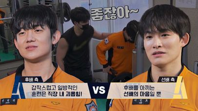 점심시간에 따로 불러서 훈련💪 후배를 아끼는 마음일 뿐!? | JTBC 230221 방송 | 네이트 TV