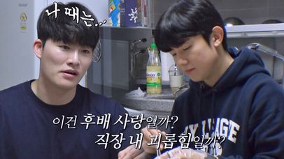 도를 넘은 애정💦 후배 사랑일까, 직장 내 괴롭힘일까 | JTBC 230221 방송 | 네이트 TV