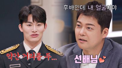 [질의응답] 후배인데 현무 얼굴이라면? 알고 보니 얼빠(?)인 선배 | JTBC 230221 방송 | 네이트 TV