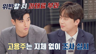 스트레스 멈춰 !! 직장 내 괴롭힘에 대처하는 방법 | JTBC 230221 방송 | 네이트 TV