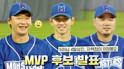 오늘은 투수들이 다~ 했다=⚾33 과연, 경남고 2차전 MVP는? | JTBC 220919 방송 | 네이트 TV