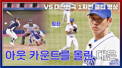 득점 멈춰🖐!! 이대은, 빠른 공으로 이닝 정리 완료↗ | JTBC 221003 방송 | 네이트 TV