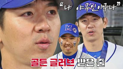 (울컥) 첫 MVP 수상에 폭풍 감동한 이대은의 눈물💦 | JTBC 221212 방송 | 네이트 TV