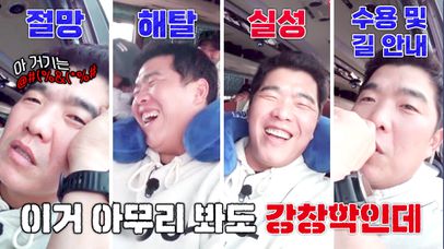 현실이 된 상상😱 운명을 받아들이는 정근우의 4가지 자세 | JTBC 240122 방송 | 네이트 TV