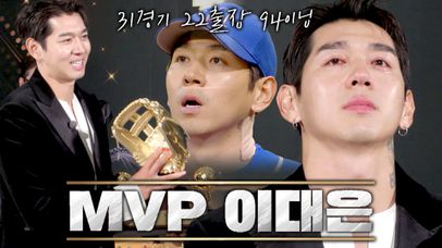 ※반박 불가※ 끝까지 팀을 책임졌던 이대은의 시즌 MVP 수상 | JTBC 240122 방송 | 네이트 TV