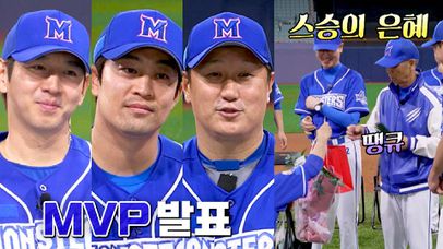 [클로징] 갓벽한 경기 '대구고 2차전' MVP는?! (+스승의 날 서프라이즈🎁) | JTBC 240617 방송 | 네이트 TV