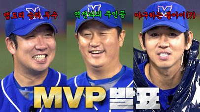 [클로징] 오키나와 티켓 확보한 大역전극 '경남대 2차전' MVP 발표🥇 | JTBC 250120 방송 | 네이트 TV
