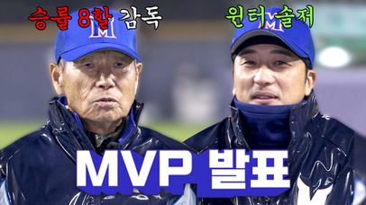[클로징] 2024 시즌 종료 마지막 직관 '대학 올스타전' MVP 발표🥇 | JTBC 250210 방송 | 네이트 TV