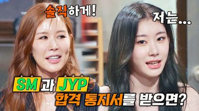 'SM'과 'JYP'에 동시 합격한다면?😲 과연 솔직 채령의 선택은?! | JTBC 230718 방송 | 네이트 TV