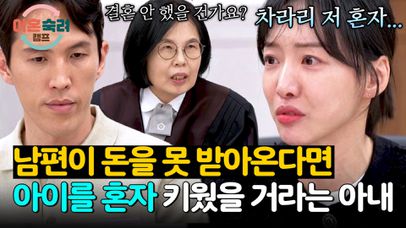 ＂차라리 혼자 낳아서...＂ 책임감 없는 남편의 모습에 완전히 등 돌린 아내? | JTBC 250320 방송 | 네이트 TV
