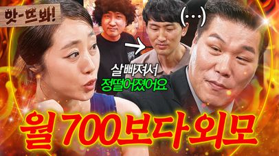 앗! ＂돈 제가 벌면 되잖아요?＂ 월 700 버느라 25kg 빠진 남편 🔥정 떨어졌다는 아내🔥｜이혼숙려캠프｜JTBC 250821 방송 외 | 네이트 TV