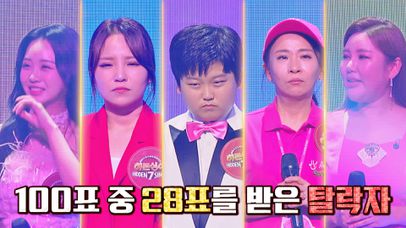 예상치 못한 반전의 연속Σ(º ﾛ º๑) 송가인 2R 탈락자는?! | JTBC 220909 방송 | 네이트 TV