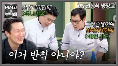 이 정도면 메인 셰프가 바뀐 수준 ㅋㅋ 권성준 아바타가 된 김풍👥 | JTBC 250209 방송 | 네이트 TV