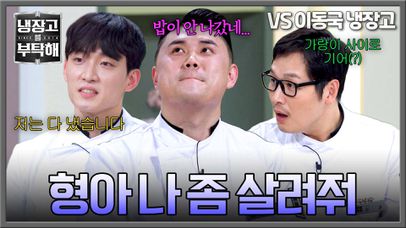 ＂가랑이 사이로 기어(?)＂ 가장 중요한 걸 잊은 권성준에게 닥친 시련 | JTBC 250504 방송 | 네이트 TV