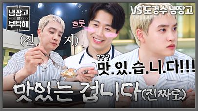 사상 최초(?) 김풍 요리 먹고 안 웃은 게스트😂 시식 평마저 진지스칸이신 됴리사👨‍🍳 | JTBC 250706 방송 | 네이트 TV