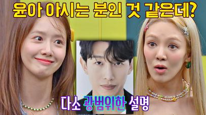 인물 퀴즈 전문(?) 효연의 다소 광범위한 인물 설명^_^💦 | JTBC 220820 방송 | 네이트 TV