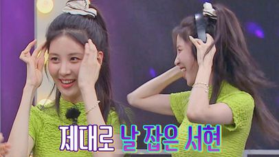 오늘 제대로 날 잡은 서현^_^ 언니들 만나서 세상 신남💗 | JTBC 220820 방송 | 네이트 TV