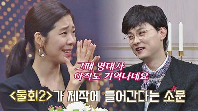 ※과몰입 주의※ 넋 놓고 보게 되는🥰 김보민의 김희애 성대모사 | JTBC 220924 방송 | 네이트 TV