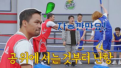 화려한 등장에 비해 형편없는 균형감각의 김희철🤣 | JTBC 221022 방송 | 네이트 TV