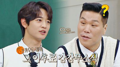 ＂민호야.. 몸 만들고 있어＂ 서장훈, 예능 제의만 하고 감감무소식… | JTBC 221112 방송 | 네이트 TV