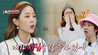 컴백을 앞둔 신지의 폭탄 발언 ＂내가 시집을 갈 수가 있어..!＂ | JTBC 221119 방송 | 네이트 TV