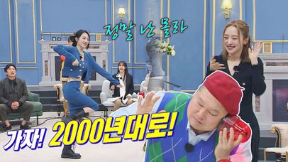 가자! 2000년대로↗ 강지영x니콜 흥 넘치는 무대🤸🏻‍♀️ | JTBC 221203 방송 | 네이트 TV