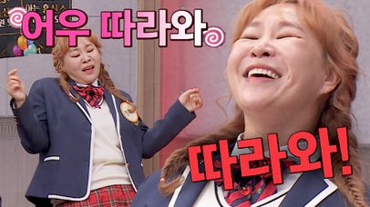 비슷한 건 기분 탓^^;; 정주리의 아이 엄마 ver. ＂따라와~＂ | JTBC 230204 방송 | 네이트 TV