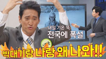 연기에 진심인 신현준, 밈으로 재탄생한 황 장군에 급 분노 폭발🔥 | JTBC 230211 방송 | 네이트 TV