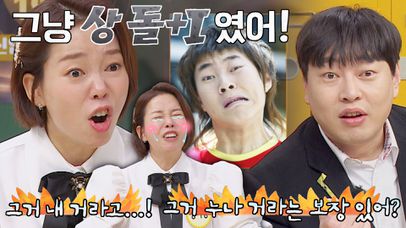 ＂내 거라니까 EC🔥＂ 우산 하나에 눈물 흘린 대학로 상 돌+I 이진호?! ㅋㅋ | JTBC 230304 방송 | 네이트 TV