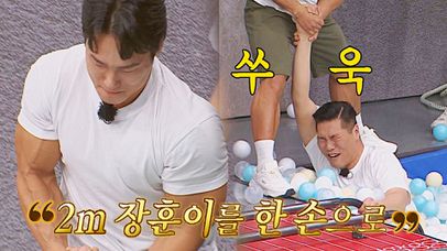 2M 서장훈을 한 손으로 들어 올리는 윤성빈 피지컬💪 | JTBC 230325 방송 | 네이트 TV