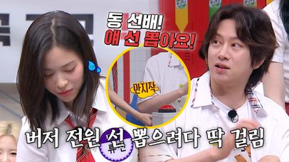 은근슬쩍 김희철에게 말 걸면서 선 뽑으려는 류진ㅋㅋㅋ | JTBC 230805 방송 | 네이트 TV