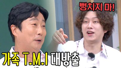 오랜만에 돌아온 '나를 맞춰봐!'🎉 가 아니라 이수근의 TMI 시간...? | JTBC 230909 방송 | 네이트 TV