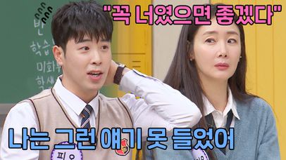 [캐스팅 비하인드] 감독님의 원앤온리 최지우와 9번째(?) 순번 피오 | JTBC 231111 방송 | 네이트 TV